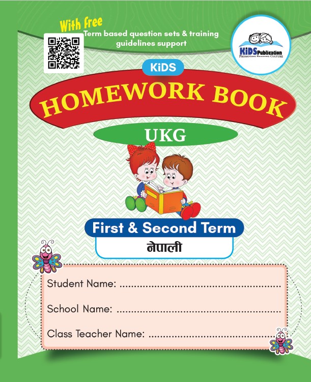 UKG Homework copy Nepali 1st & 2nd term - E-book (Kids Publication)