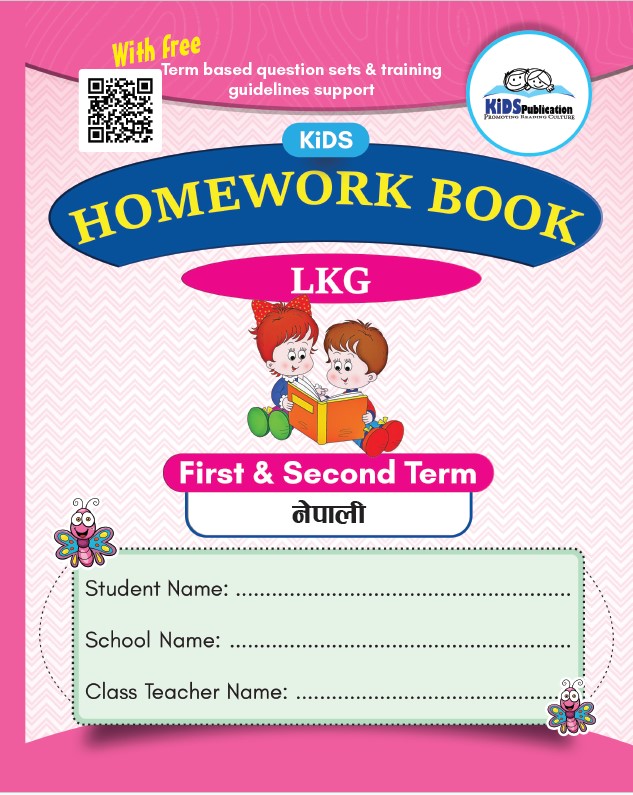 LKG Homework copy Nepali 1st & 2nd term - E-book (Kids Publication)