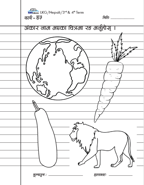 LKG Homework copy Nepali 3rd & 4th term - E-book (Kids Publication)