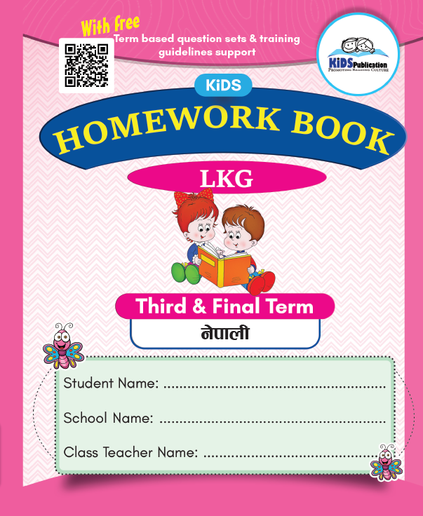 LKG Homework copy Nepali 3rd & 4th term - E-book (Kids Publication)